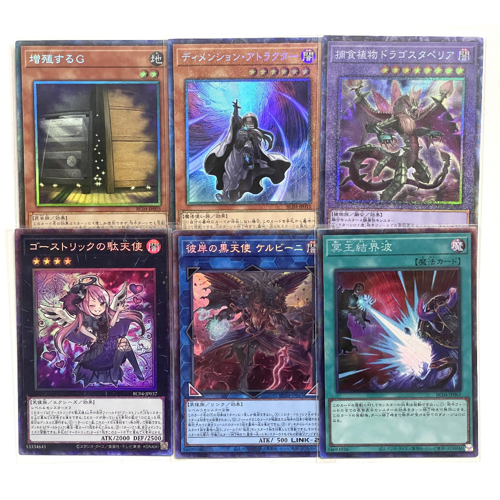 Yugioh RC04 - Rarity Collection Quarter Century Edition แบบแยกใบ CR | Shopee Thailand