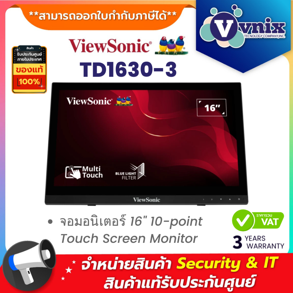 VIEWSONIC TD1630-3 จอมอนิเตอร์ 16" 10-point Touch Screen Monitor By ...
