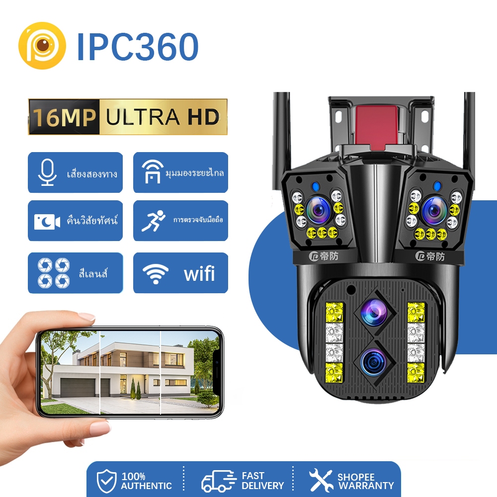 IPC360 Home กล้องเฝ้าระวังแบบไร้สาย 355 องศาหมุนเพื่อดูแลความปลอดภัย ...