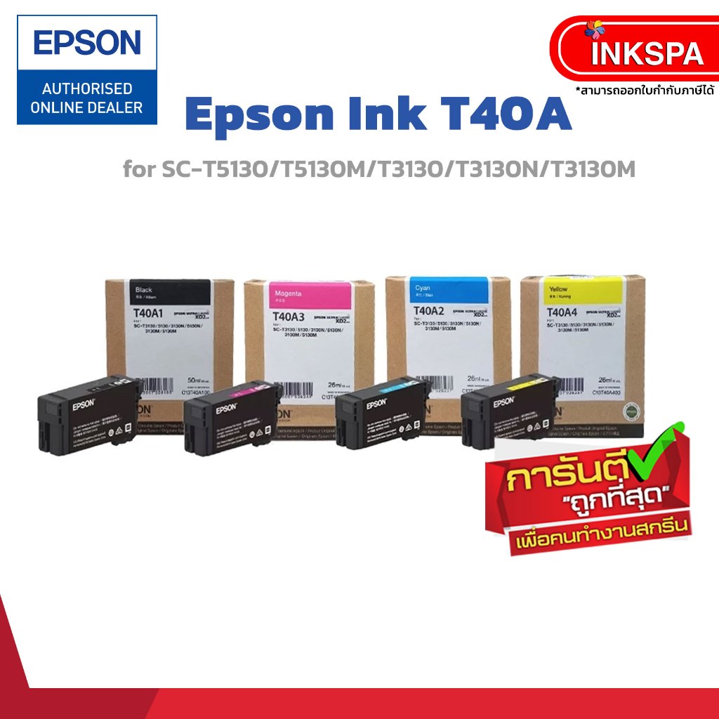 หมึกพิมพ์ EPSON T40A สำหรับเครื่องพิมพ์ Epson T3130N T3130 T5310N T5130 ...