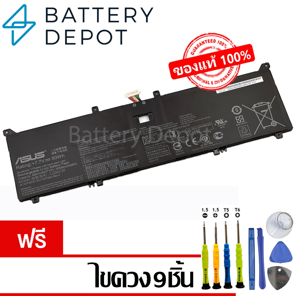 [ฟรี ไขควง] Asus แบตเตอรี่ รุ่น C22N1720 ของแท้ (ASUS Zenbook S UX391U ...