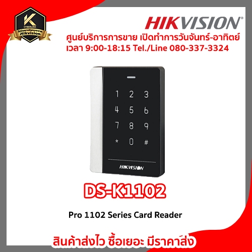 Hikvision DS-K1102 Pro 1102 Series Card Reader เครื่องอ่านบัตร Mifare IP64 | Shopee Thailand