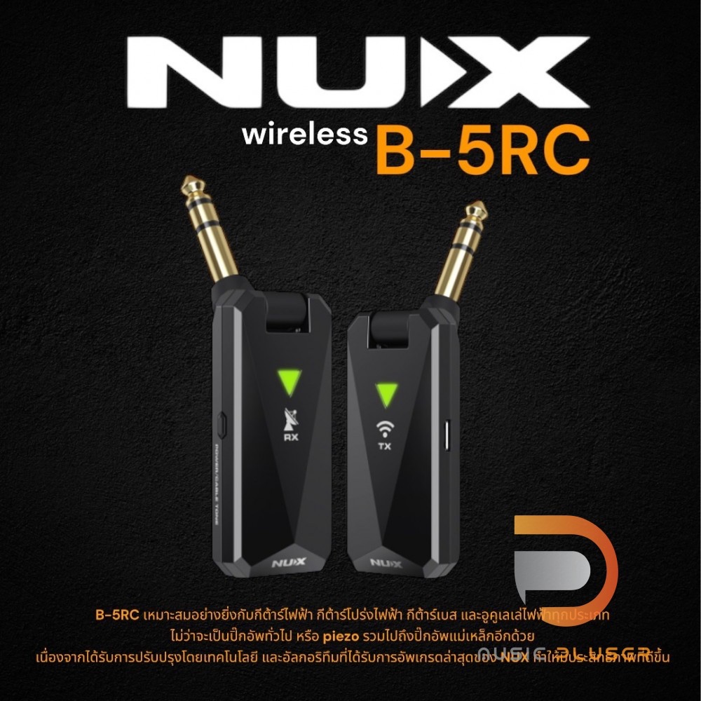 NUX B-5RC Wireless Guitar System 2.4Ghz ไวเลสกีต้าร์ ระยะ 30 เมตร พร้อม ...