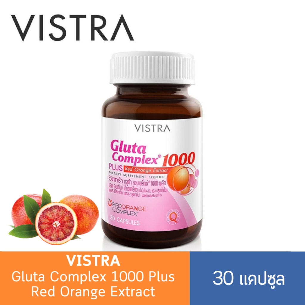 Vistra Gluta Complex 1000 Plus Red Orange Extract 30 เม็ด วิสทร้า กล ...