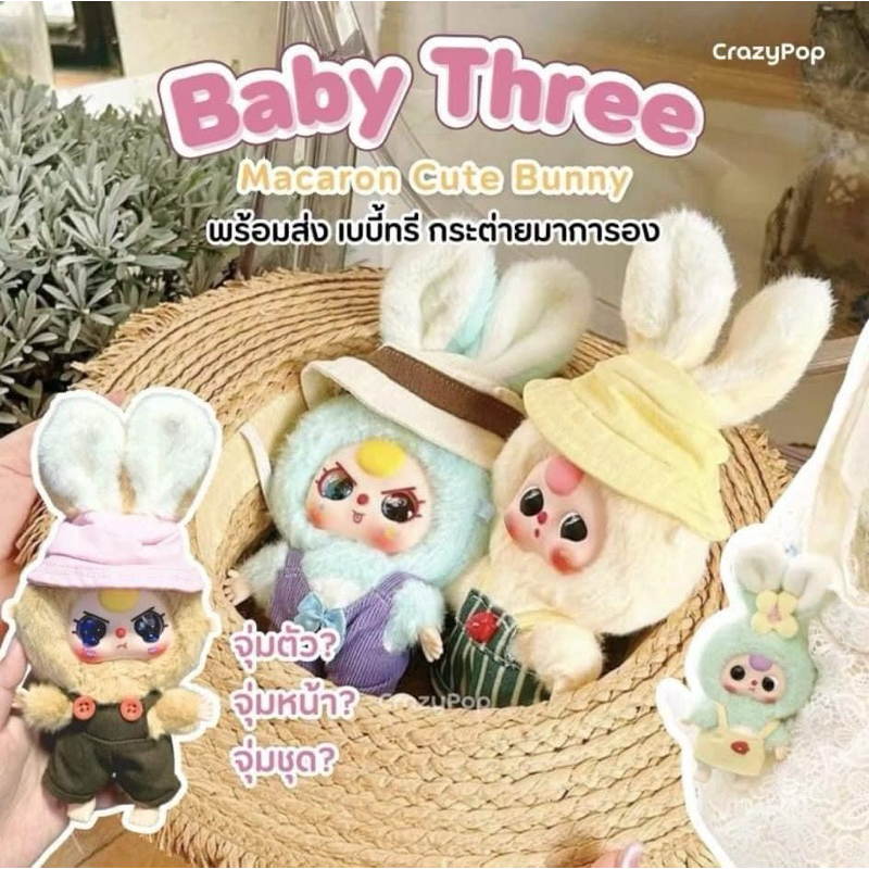 Baby Three - Macaron Rabbit มาการองกระต่ายน้อย ของแท้ 100 % (แบบแกะตัว ...