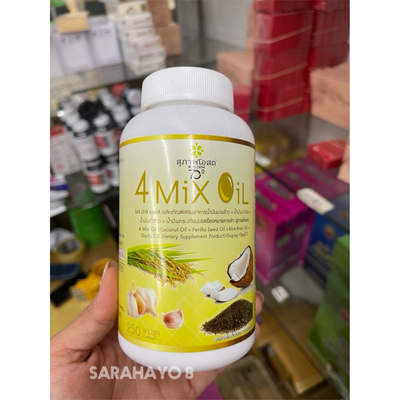 Suphap Osod 4 Mix Oil สุภาพโอสถ โฟร์มิกซ์ออยล์ 250แคปซูล | Shopee Thailand
