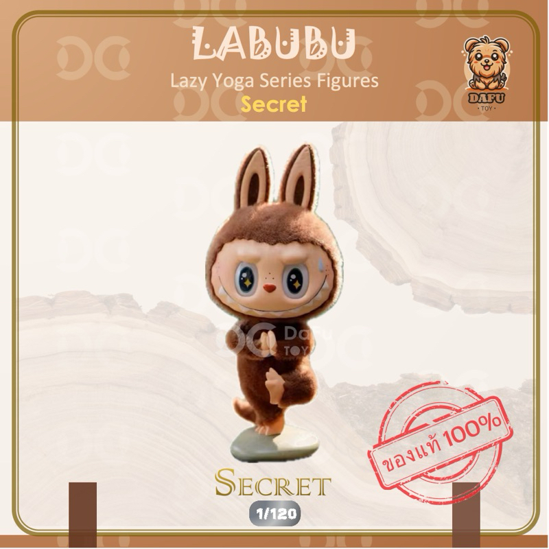 พร้อมส่ง🇹🇭**SECRET**LABUBU THE MONSTERS Lazy Yoga Series Figures-รุ่น ...