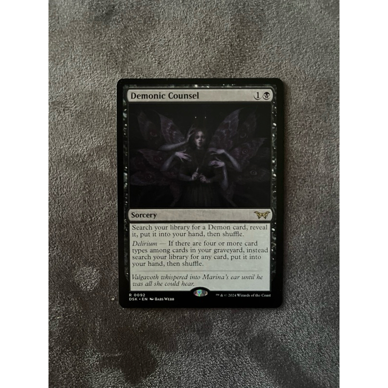 การ์ด MTG Demonic Counsel Black Magic the Gathering EDH รุ่น DSK สภาพ ...