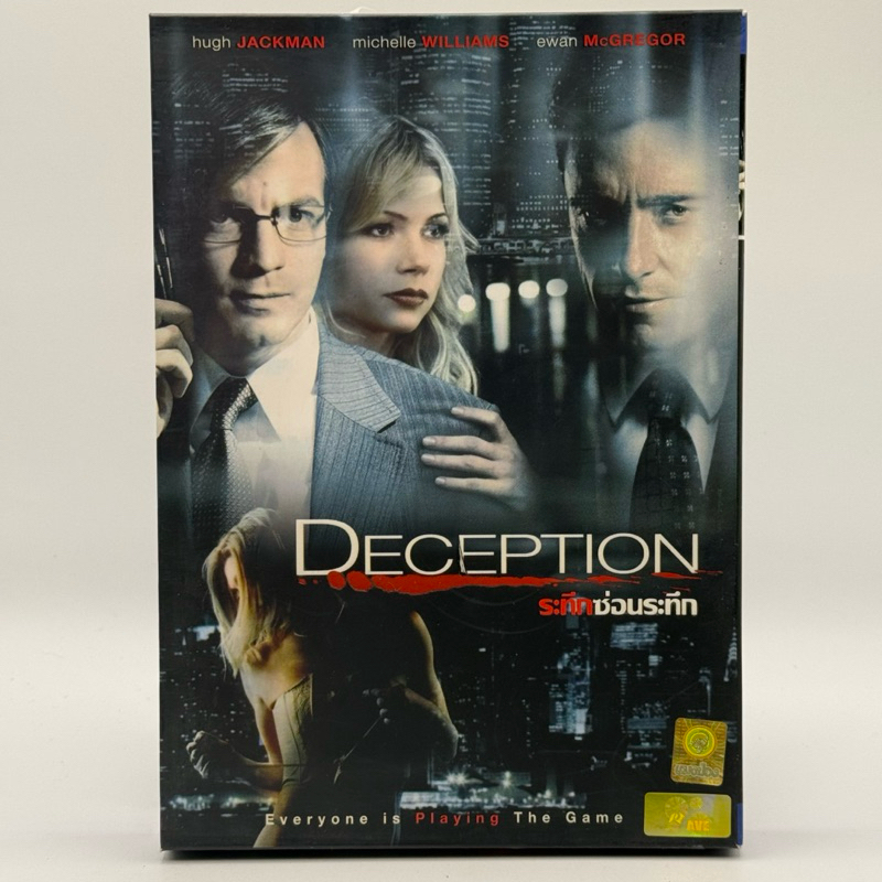 DVD : Deception ระทึกซ่อนระทึก ดีวีดีมือ 2 ลิขสิทธิ์แท้ สภาพสะสม 2358 ...