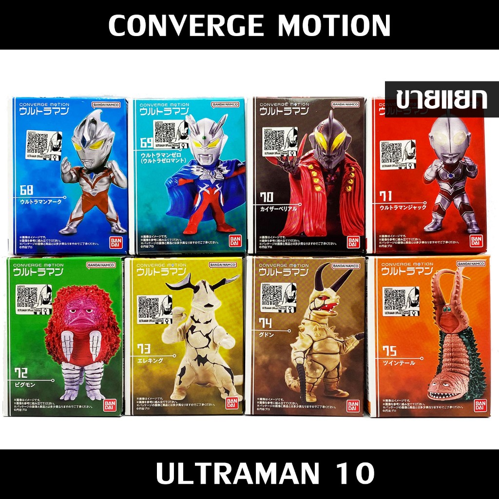 พร้อมส่ง แยก CONVERGE MOTION Ultraman 10 อุลตร้าแมน Arc Zero Belial ...