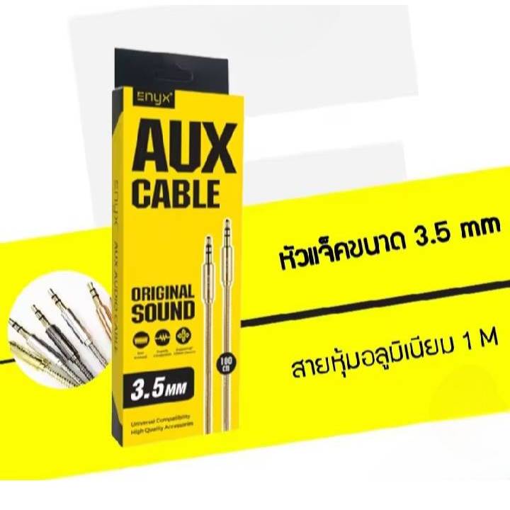 A-9-2-1 สายAUX3.5 กล่องเหลือง สายยาว 100 ซม. สายหุ้มอลูมิเนียม สำหรับต่อรูหูฟังหรือเครื่องเสียง ...