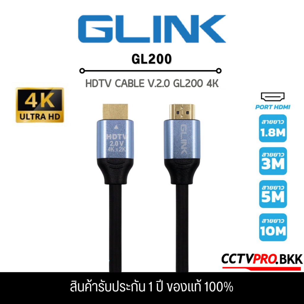 GLINK HDMI GL-200 4K สายหนาอย่างดี เลือกความยาวได้ 3m/5m/10m ป้องกัน ...