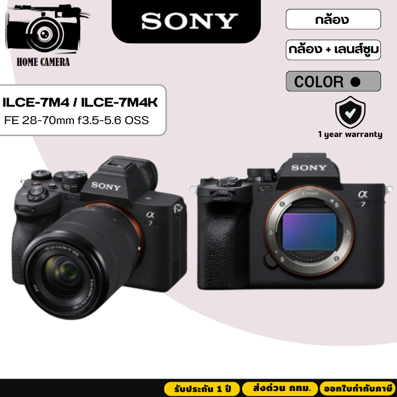 Sony A7IV Mark 4 รุ่น ILCE-7M4 / ILCE-7M4K กล้องถ่ายรูป โซนี่ ประกันศูนย์ | Shopee Thailand