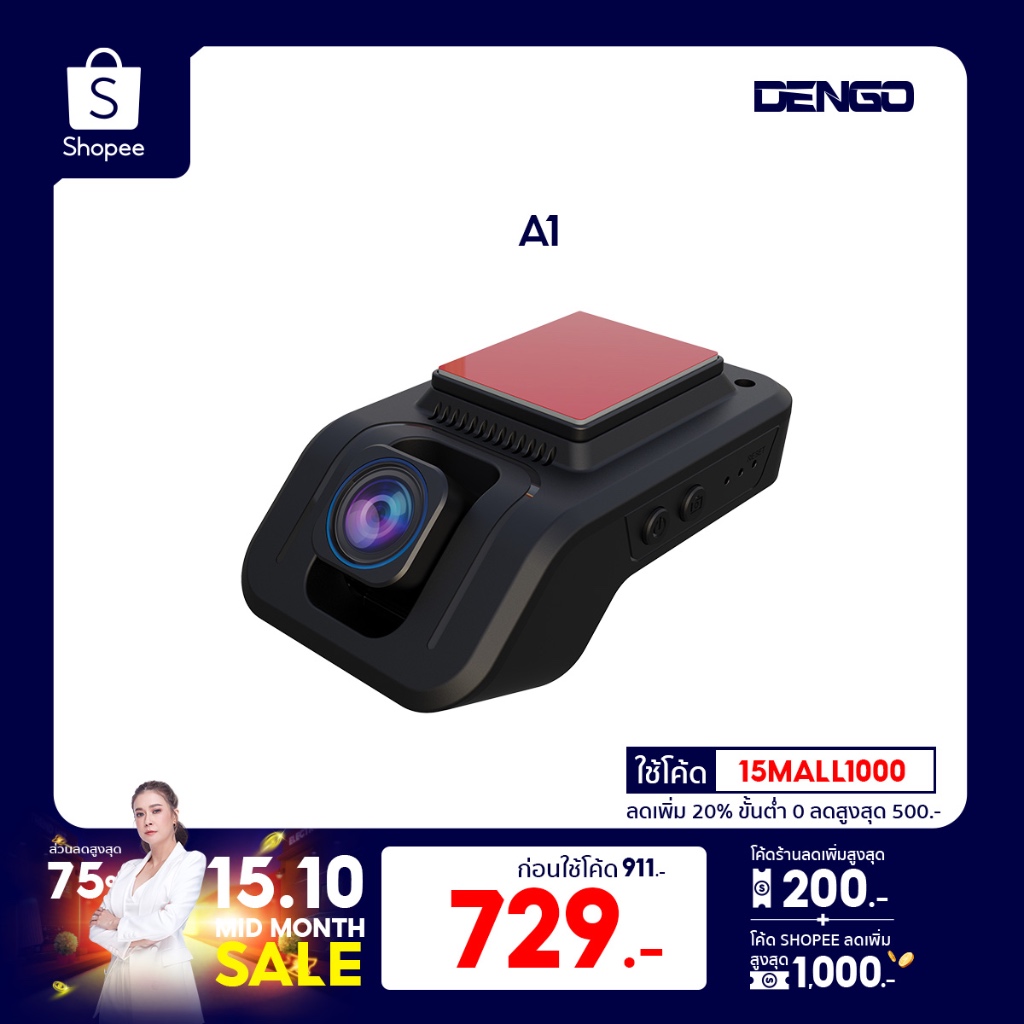 [ลดเพิ่ม 111.-] Dengo A1 กล้องติดรถยนต์ Wifi ดีไซน์ Built-in ชัด FullHD ดูออนไลน์ผ่านมือถือ เมนู ...