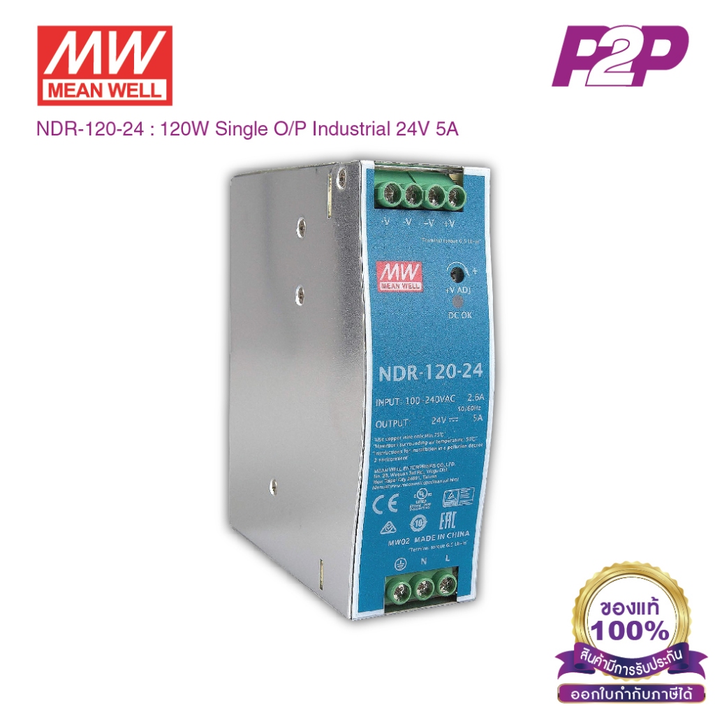 NDR-120-24 : Switching power supply 120W 24VDC 5A DIN Rail ติดราง - Meanwell - พาวเวอร์ซัพพลาย ...