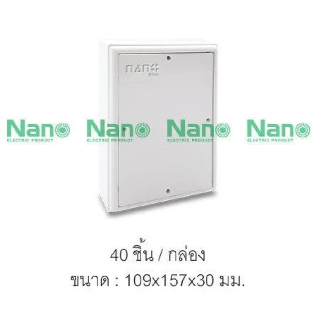 แผงไฟ Nano Plus NNP แผงไฟฟ้าพลาสติก แผงพลาสติก แผงไฟ สีขาว 301W-NNP 302W-NNP 303W-NNP 304W-NNP ...