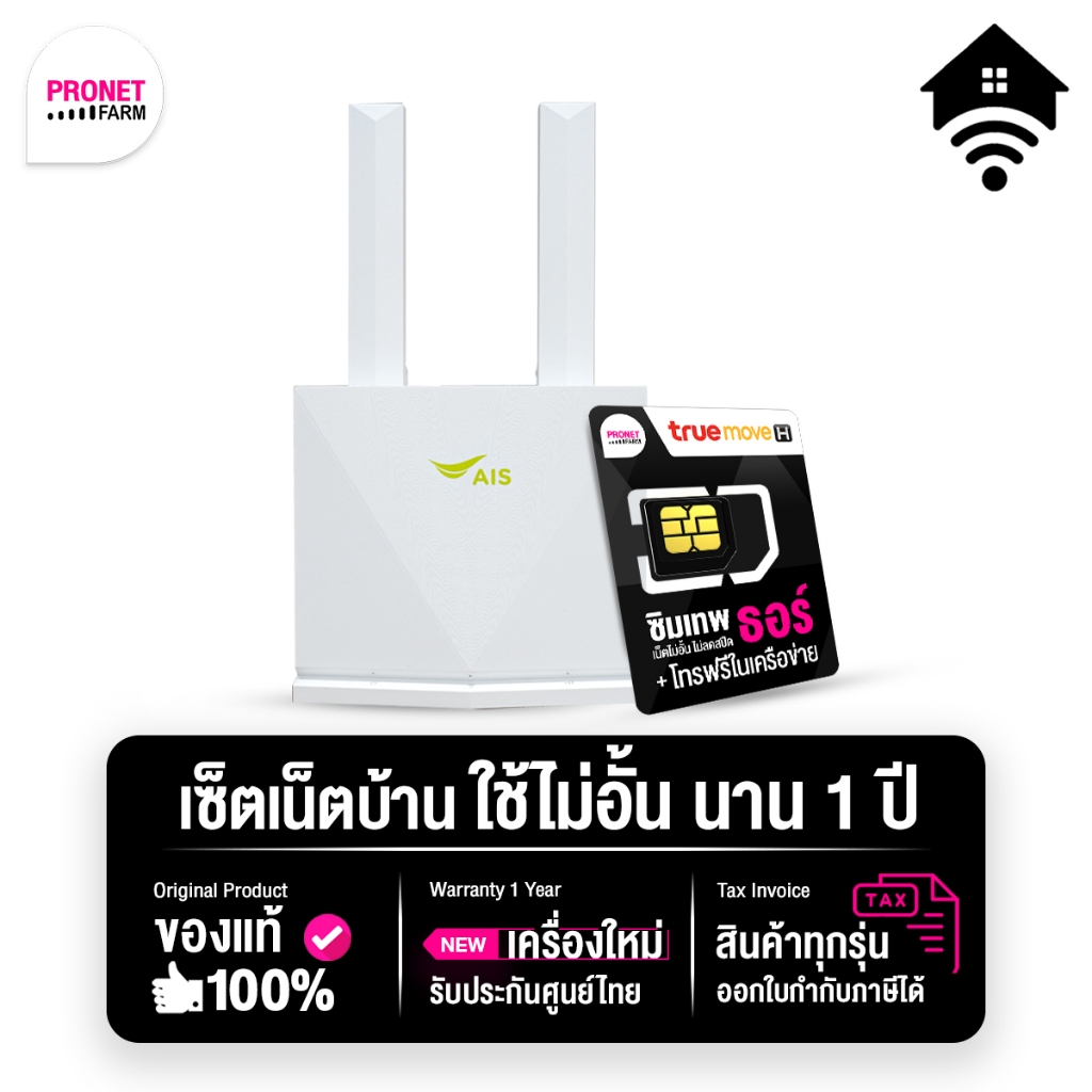 ( เซตคู่ ) 🔥 ส่งฟรี ซิมเทพเน็ตไม่อั้น + Router Ais 4G Home WiFi ZTE K10 White ของแท้ ประกันศูนย์ ...