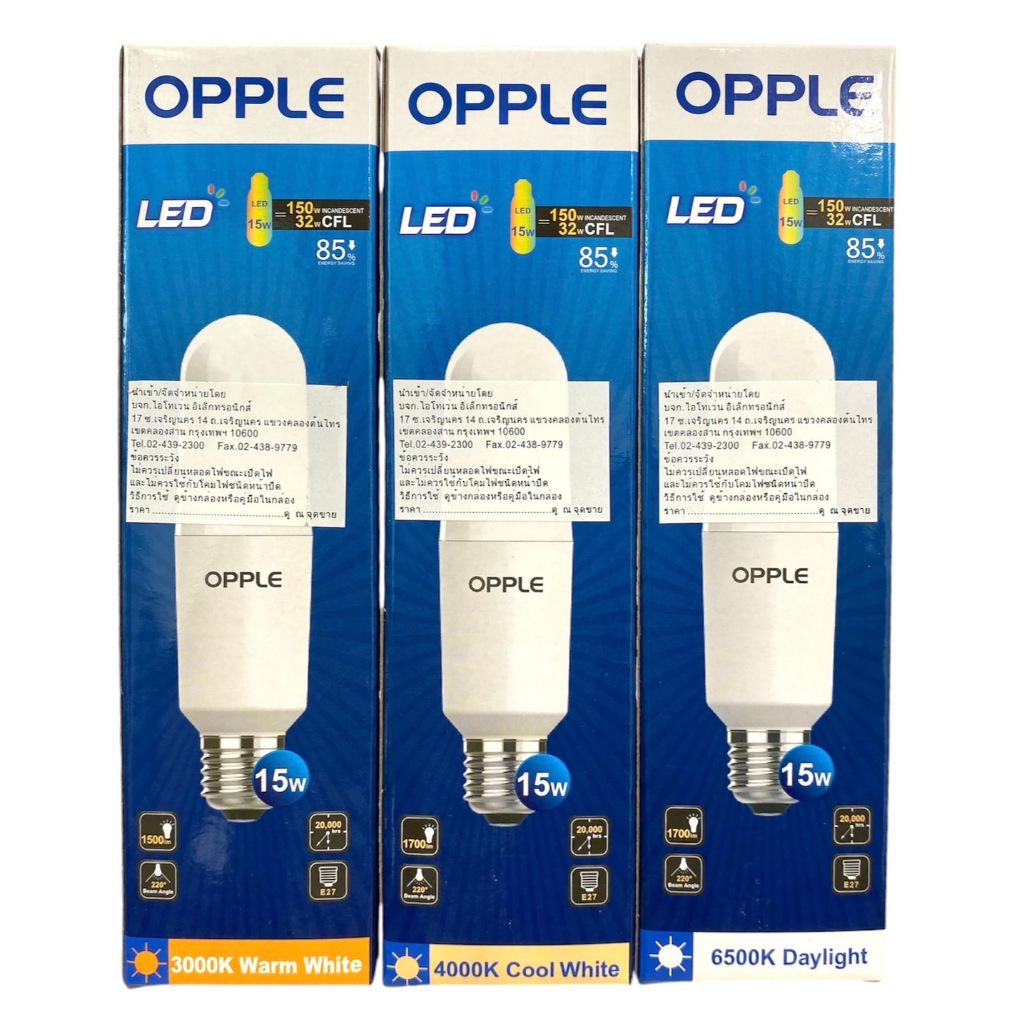 Opple หลอด LED Ecomax Stick Bulb 15W E27 | Shopee Thailand