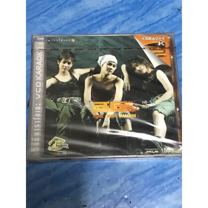 VCD,วีซีดีคาราโอเกะ (B) 3G ชุด 3G ,แผ่นแท้ มาสเตอร์ มือ 1 | Shopee Thailand