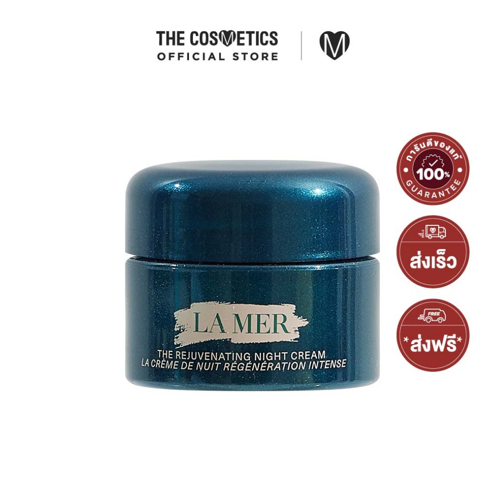 La Mer The Rejuvenating Night Cream 7ml ไนท์ครีม ลาแมร์ | Shopee Thailand