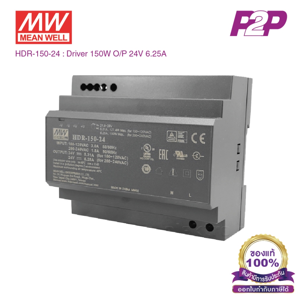 HDR-150-24 : Switching power supply 150W 24VDC 6.25A DIN Rail ติดราง ...