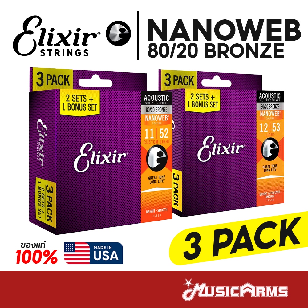[แพ็ค 3] Elixir 80/20 Bronze Nanoweb สายกีตาร์โปร่ง เบอร์ 11 / 12 ...