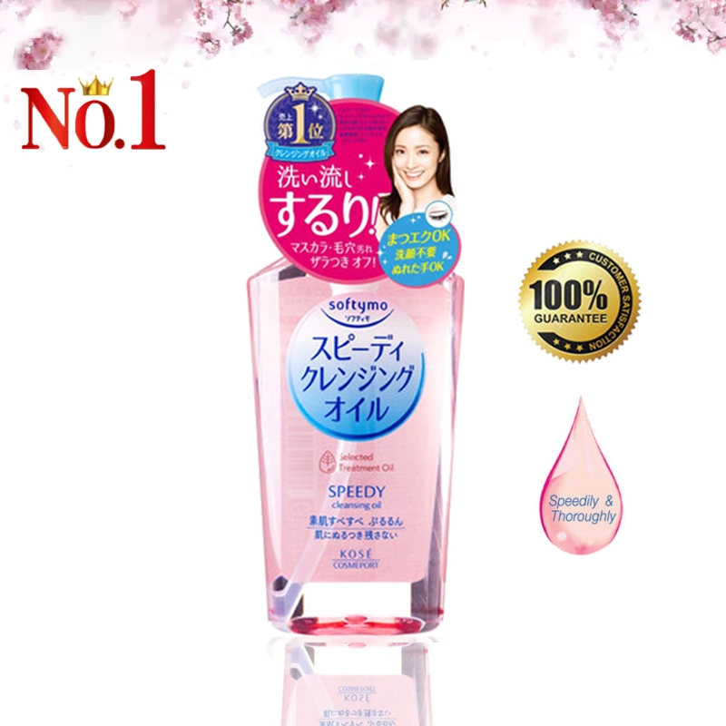 KOSE Softymo Speedy Cleansing Oil 230 ML โคเซ่ ซอฟตี้โม สปีดดี้ คลีนซิ่ง ออยล์ ล้างเครื่องสำอาง ...