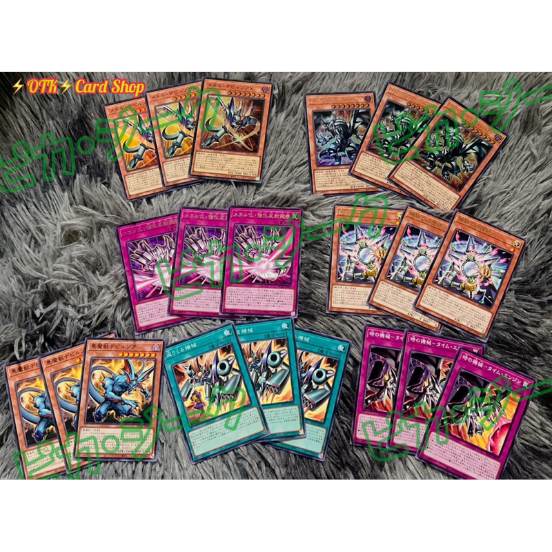 Yugioh OCG Japanese Edition [Lot JP] Red-Eyes Metalmorph Primoredial ...