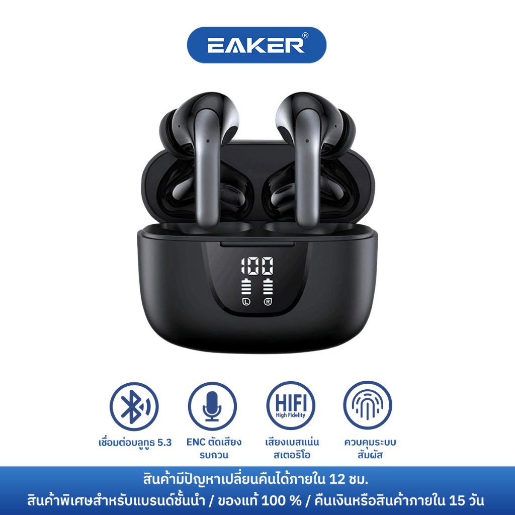 EAKER หูฟังบลูทูธไร้สาย หูฟังบลูทธ5.3 รุ่นใหม่ล่าสุด ระบบตัดเสียงANC/ENC คุยเสียงชัดระดับHD S42 ...