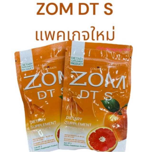 ZOM DT ส้ม ดีที แท้‼️ 1แถม1‼️ ,1ซอง‼️ ปรับระบบขับถ่ายปกติ | Shopee Thailand