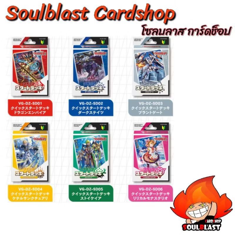 แวนการ์ดญี่ปุ่น DZ-SD01-06 และ ภาคD LTD01 TTD02 TTD03 | Shopee Thailand