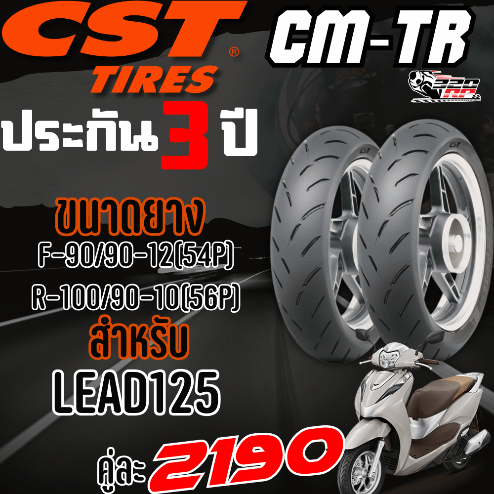 ส่งด่วน!! กรุงเทพและบริมณฑล ยางปี 2024!! รับประกัน 3ปี!! ยาง CST TIRES CM-TR สำหรับ HONDA ...