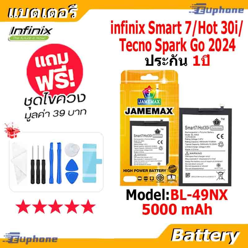 JAMEMAX แบตเตอรี่ Battery infinix Smart 7 / Hot 30i / Tecno Spark Go ...