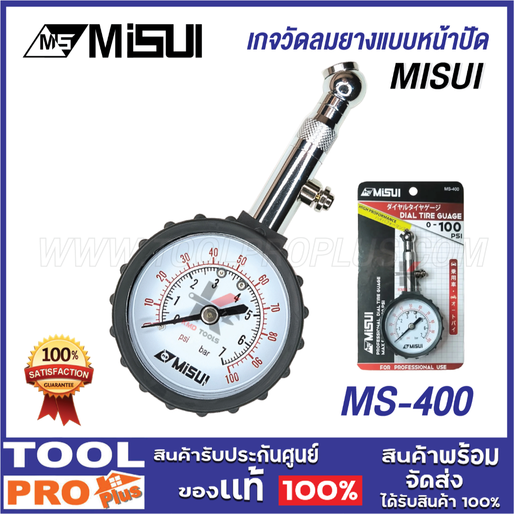 MISUI เกจวัดลมยางแบบหน้าปัด MS-400 **** | Shopee Thailand