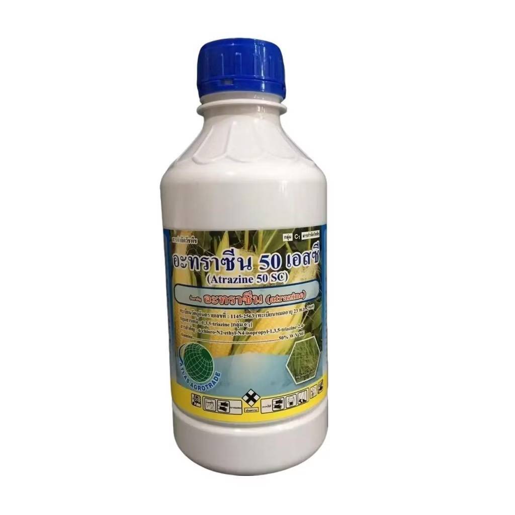 อะทราซีน 50sc น้ำ 1L(แอทลาส) | Shopee Thailand