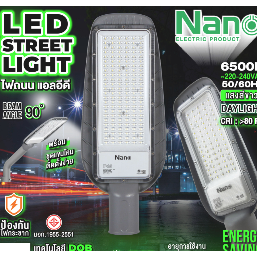 ( พร้อมส่ง ) ไฟถนน หลอดไฟ Nano NL-SL-50WDL NL-SL-100WDL โคมถนน พร้อมขา ...