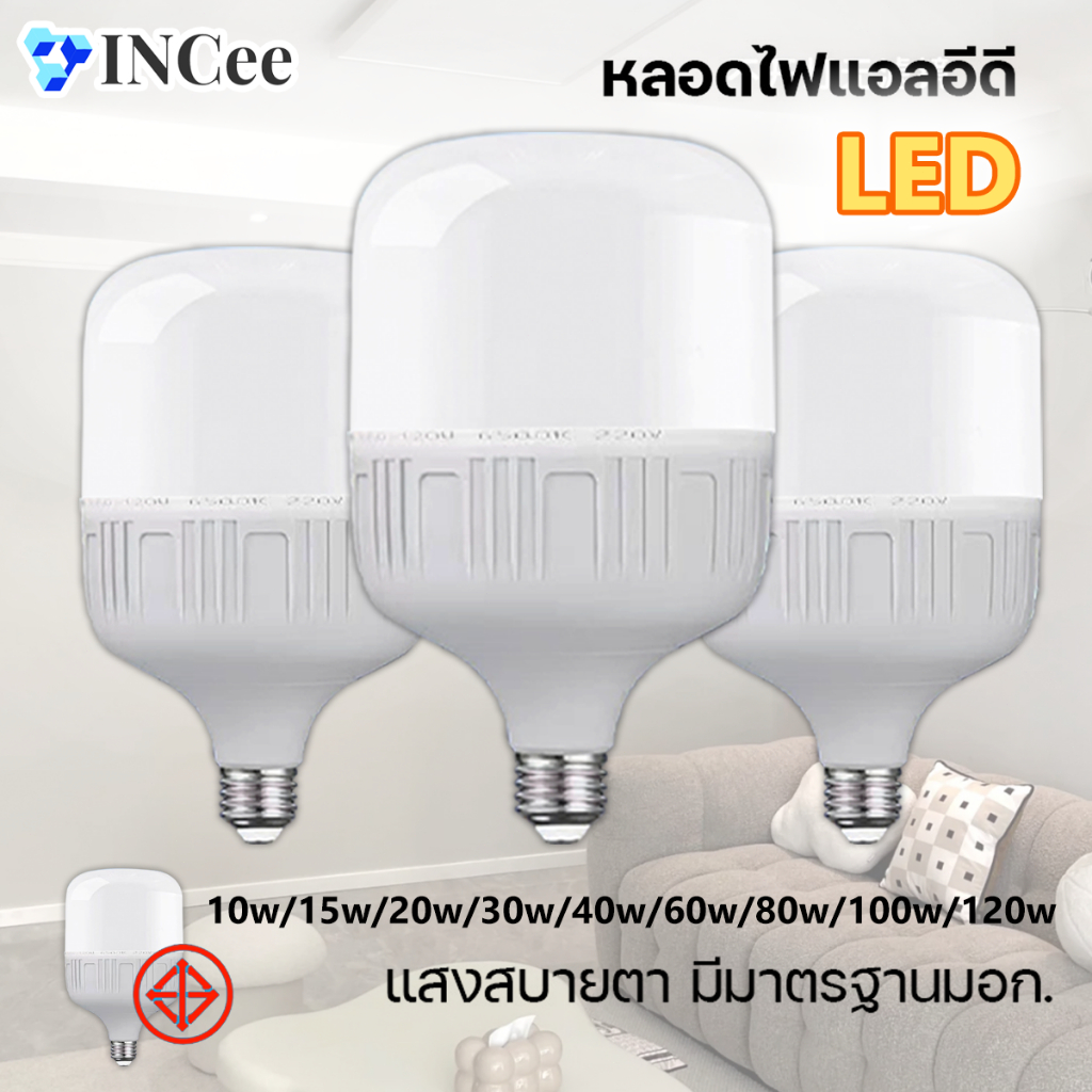 หลอดไฟ LED HighBulb 10W 15W 20W 30W 40W 60W 80W 100W 120W light LED ขั้วE27 หลอดไฟแอลอีดี ...