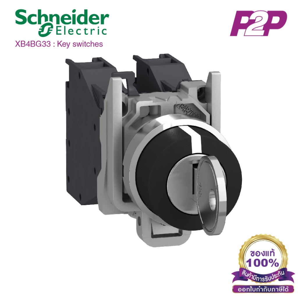 XB4BG33 : Key switches สวิตช์กุญแจ Selector switch Harmony XB4 3ทาง 2NO ...