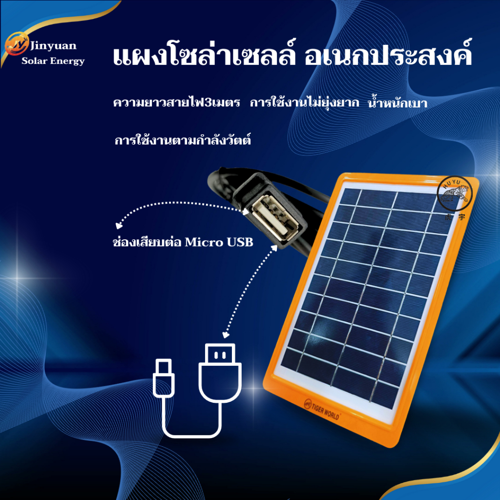แผงโซล่าเซลล์ ใช้พลังงานแสงอาทิตย์ power panle solar 5W,3W,2W วัตต์ ...