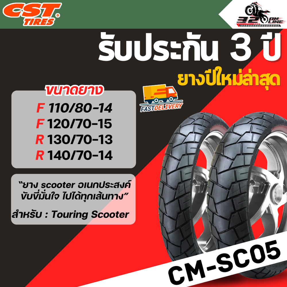 รับประกัน 3 ปี!! ยาง CST TIRES CM-SC05 ขอบ 13 14 15 ยางปีล่าสุด ส่งไว!! SK.Project | Shopee Thailand