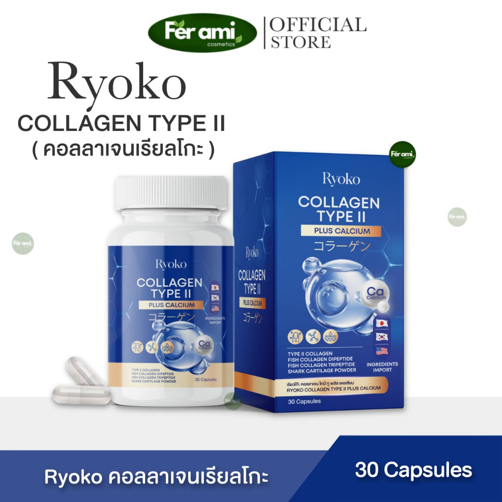 เรียลโกะ คอลลาเจน 1แถม1 Ryoko Collagen Type || PlusCalcium สารสกัด ...