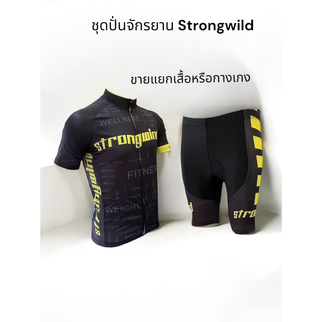 NP bike สินค้าขายแยก เสื้อหรือ กางเกง ชุดปั่นจักรยาน Strongwind สีดำ กางเกงเป้าเจลแท้100% ...