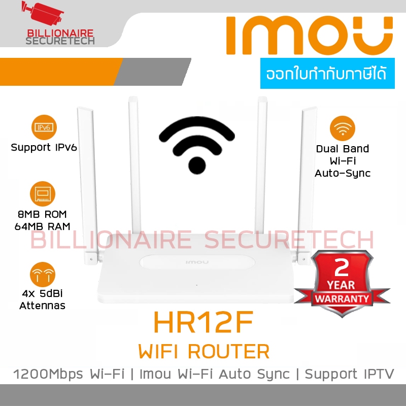 IMOU HR12F : WIFI ROUTER : 1200Mbps Wi-Fi | Imou Wi-Fi Auto Sync | Support IPTV BY BILLIONAIRE ...