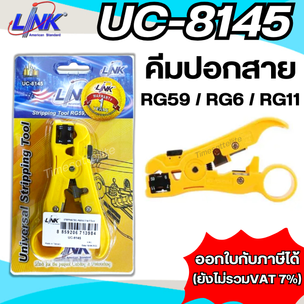 LINK UC-8145 STRIPPING TOOL คีมปอกสาย RG59 / RG6 / RG11 | Shopee Thailand