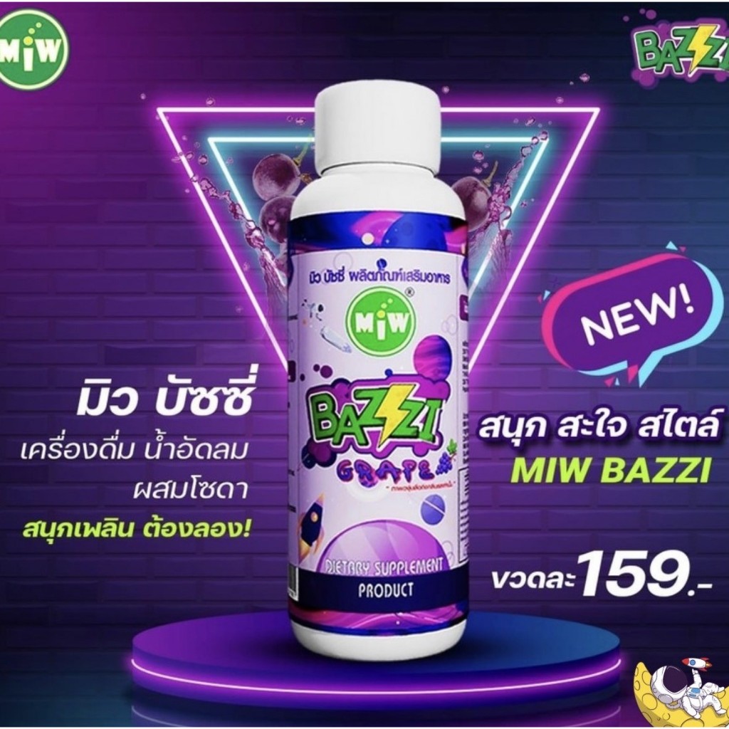 MIW BAZZIไซรัปเข้มข้นใช้ผสมเครื่องดื่มสไปร์ 2แถม1 ขวดลูกอมฟรี หรือ ...