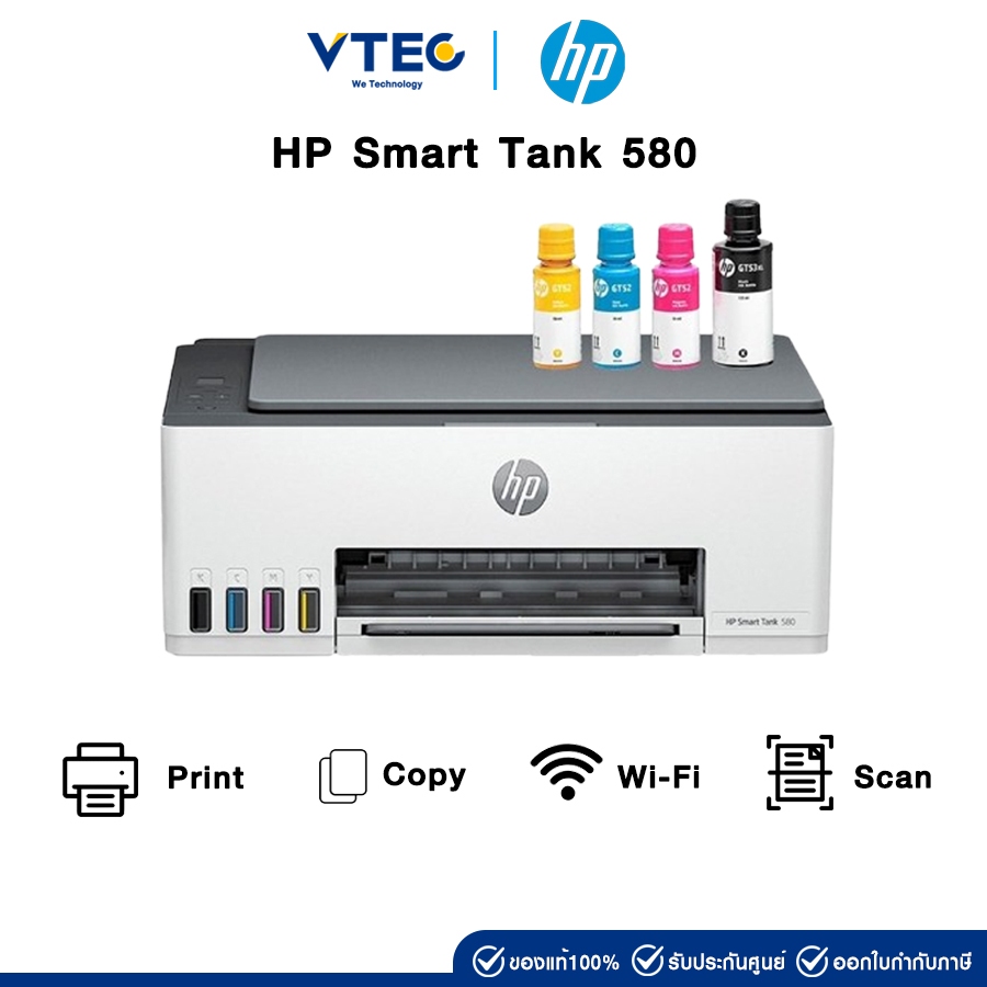 HP Smart Tank 580 All-in-One Printer | Shopee Thailand