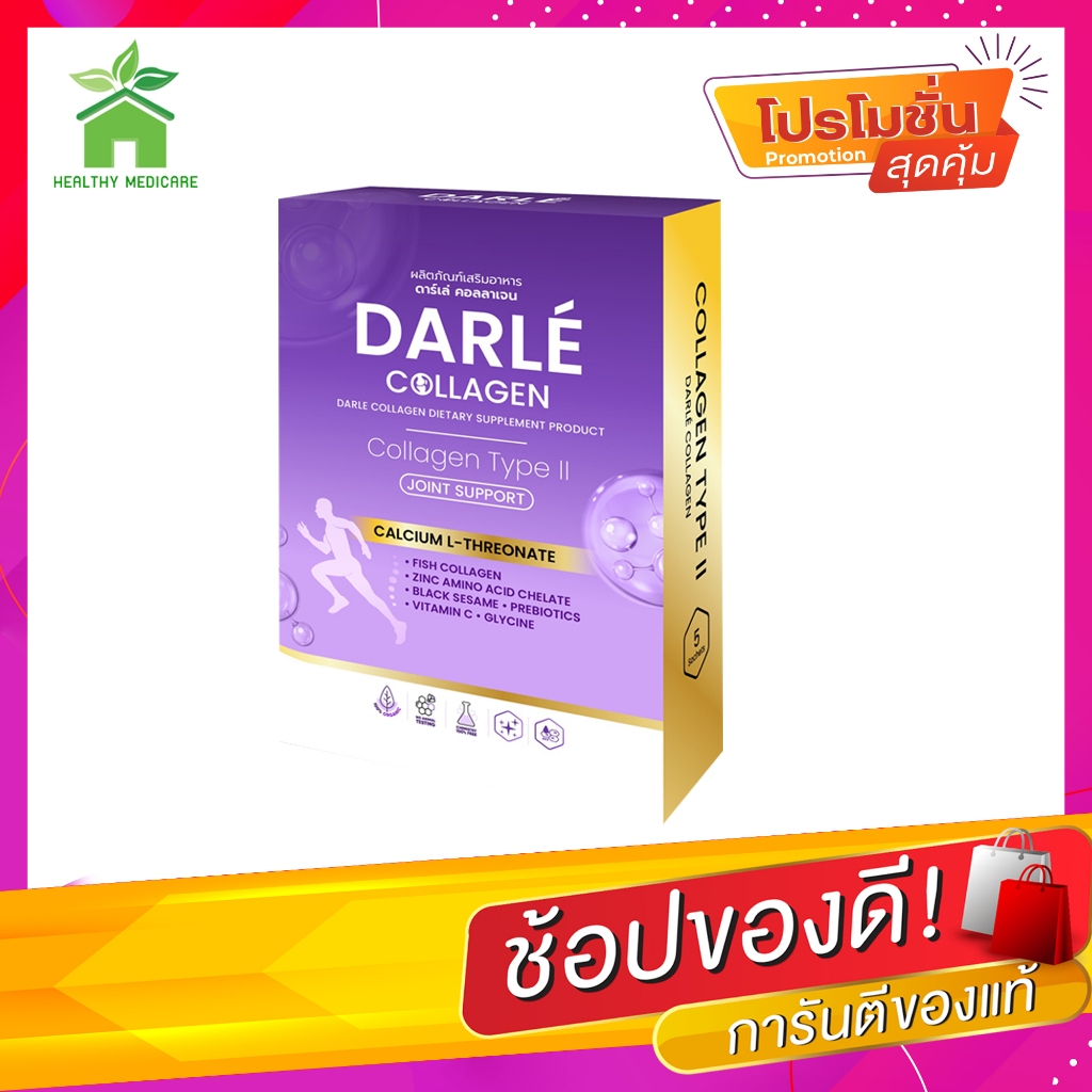 Darle collagen ดาร์เล่ คอลลาเจน darle collagen | Shopee Thailand