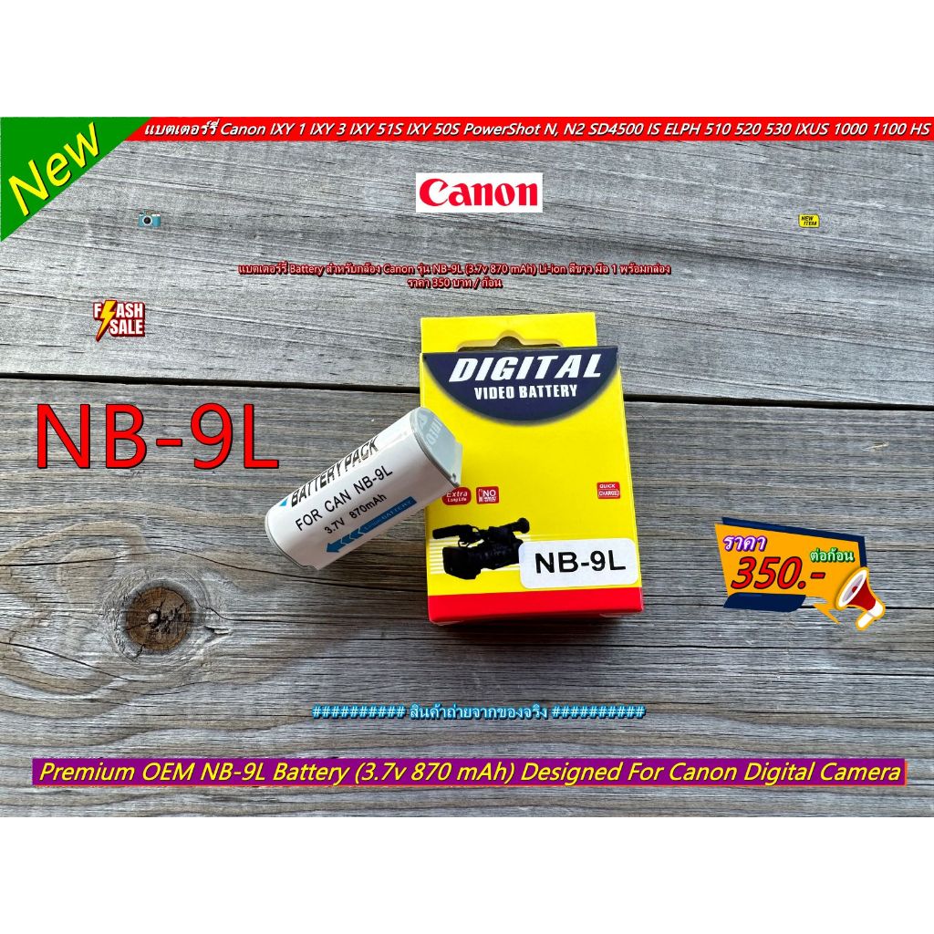 แบตเตอร์รี่กล้อง Canon รุ่น NB-9L สำหรับกล้อง IXUS 500 1000 1100 IXY 1 3 50S 51S PowerShot N N2 ...
