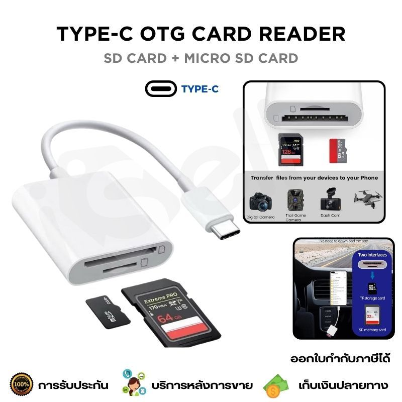 Type-C OTG Card Reader เครื่องอ่านการ์ด Type-C to SD Card / TF Card โอน ...