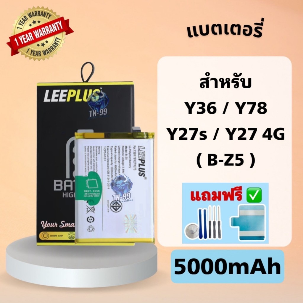 แบตLeeplus รุ่นVivo Y36/Y78/Y27s/Y27 4G ( Model:B-Z5 )(แบต5000mAh)รับ ...